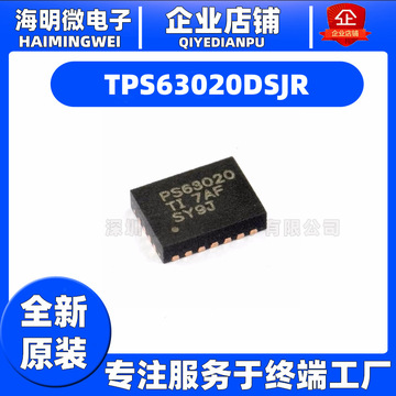 TPS63020 TPS63021DSJR TPS63070RNMR TPS630701稳压器升压转换器-阿里巴巴