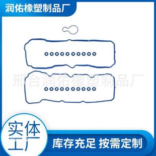 VS50652R 3.7 VALVE COVER GASKET SET-阿里巴巴