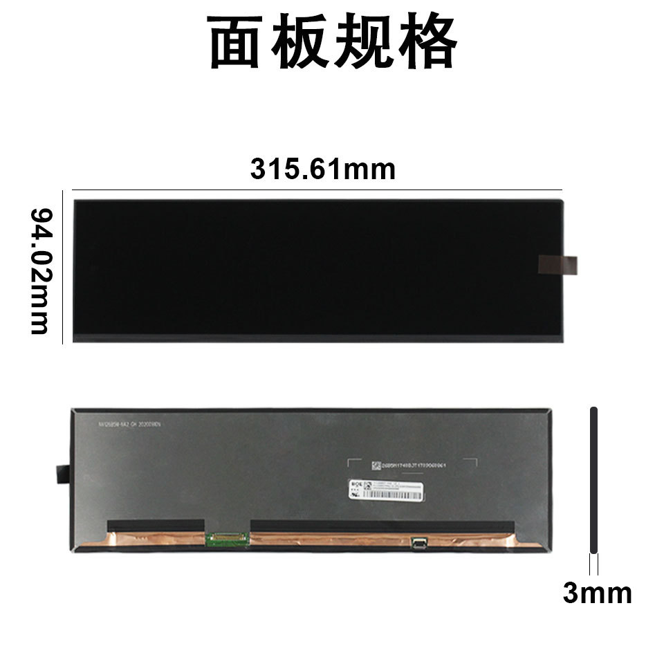 NV126B5M-N42京东方12.6英寸LCD液晶长条屏1920*515IPS 30PIN EDP-阿里巴巴