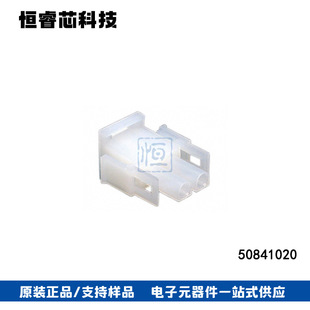 Molex连接器 50841020 5084-1020 2Pin胶壳 6.35MM间距-阿里巴巴