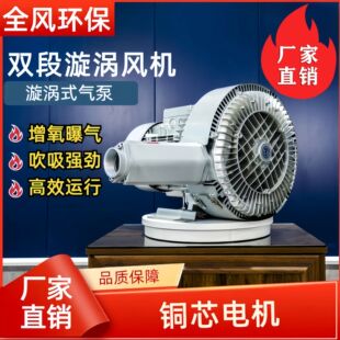 TWYX全风双叶轮漩涡风机RB-72S-4 5.5KW高压风机真空负压漩涡气泵-阿里巴巴