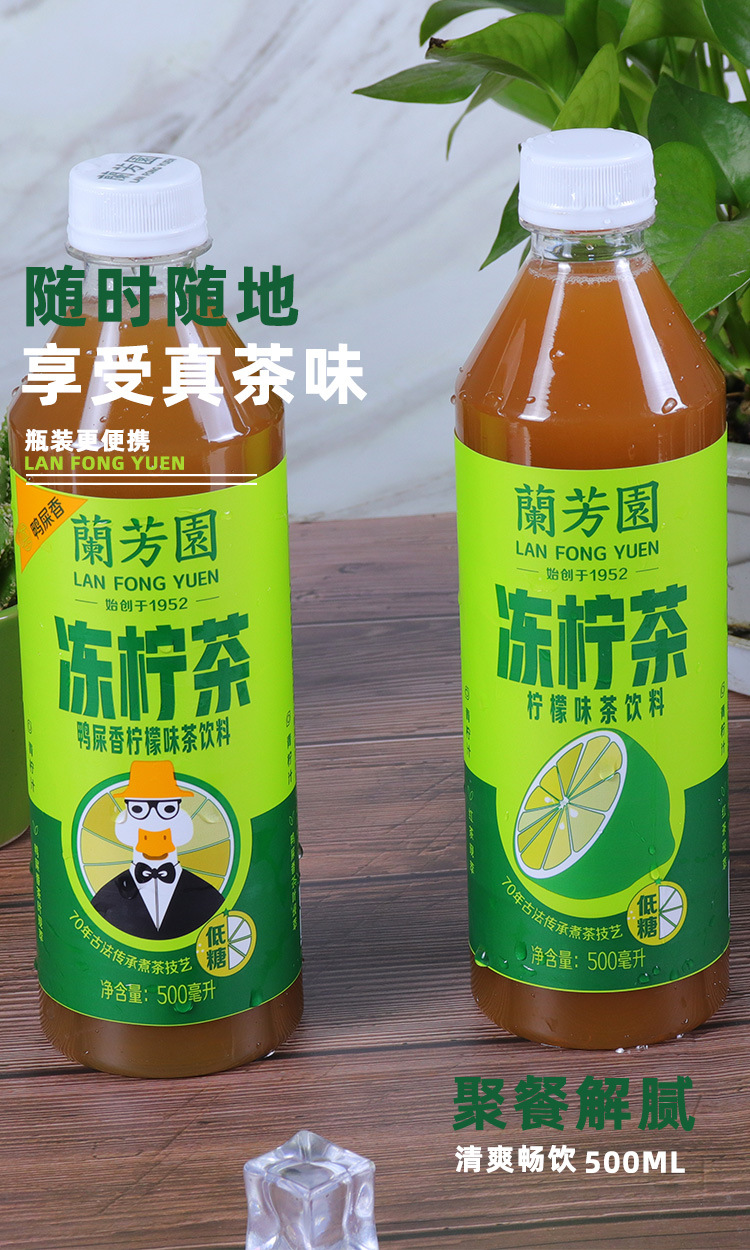 兰芳园柠檬味茶饮料500ml*15瓶整箱批发低糖零脂鸭屎香果味冻柠茶-阿里巴巴