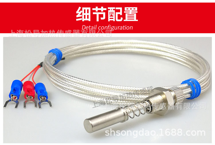 WZPM-201端面热电阻Pt100铂热电阻温度探头传感器镀银四氟防水线-阿里巴巴