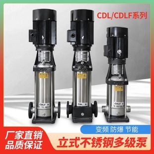 CDL立式轻型多级离心泵恒压供水智能变频防爆-阿里巴巴