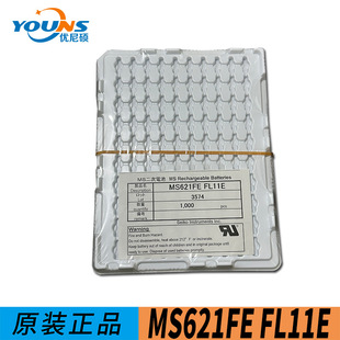 eiko精工 MS621FE-FL11E 3V可充电纽扣锂电池 5.5mAH-阿里巴巴