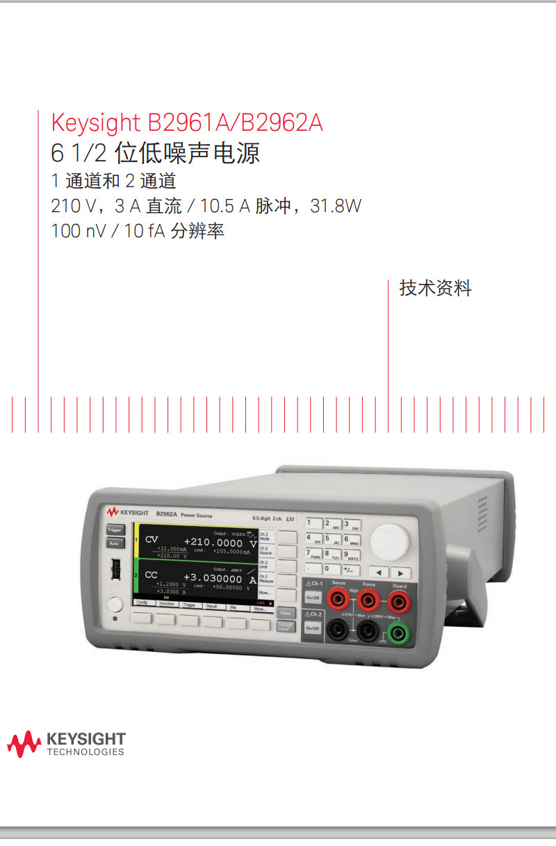 是德科技六位半两极输出B2961A/961B/962A/962B低噪声电源安捷伦-阿里巴巴