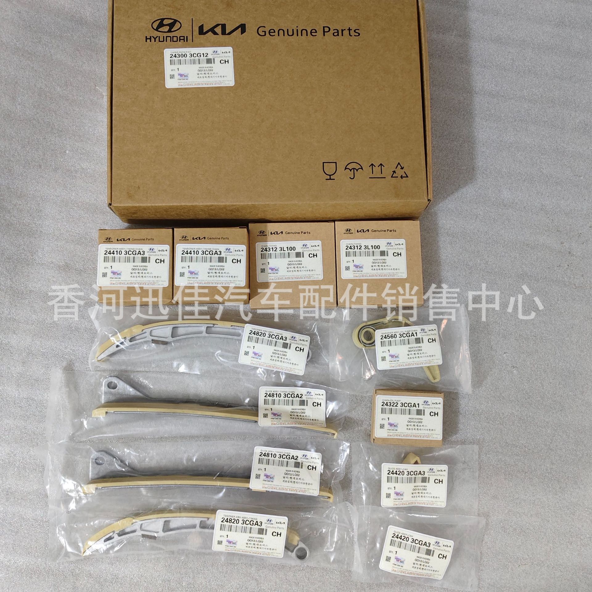 243003CG12（12件套）正时套装244103CGA3 243123L100 243223CGA1-阿里巴巴