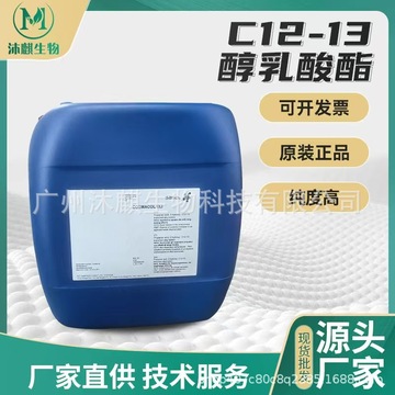 ELI 沙索C12-13醇乳酸酯COSMACOL ELI赋酯剂C12-13 Alkyl Lactate-阿里巴巴