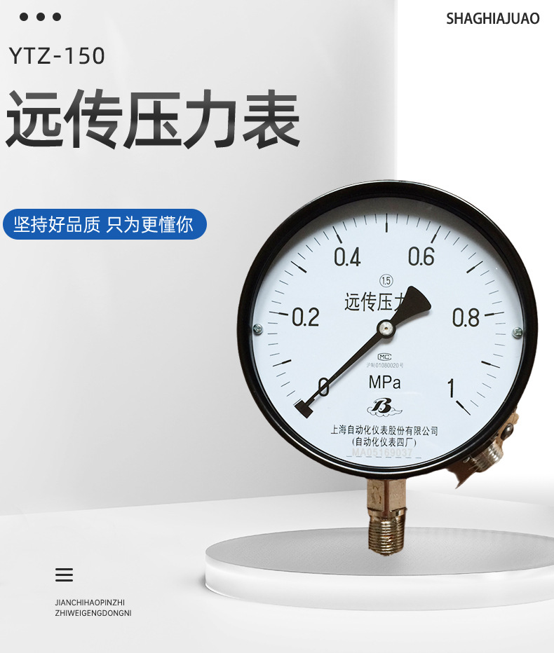 YTZ-150远传压力表0—1MPa工业用水压变频器恒压供水远传压力表-阿里巴巴