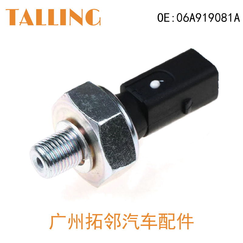适用于大众汽车配件 机油压力传感器 06A919081A 06A919081D-阿里巴巴