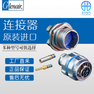 德国 Glenair 热力耐高温 连接器 MIL-DTL-38999 Series III-阿里巴巴