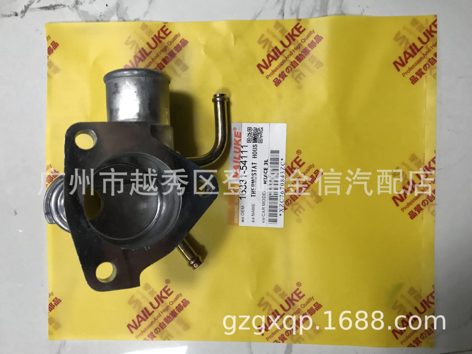 16331-54111 OUTLET WATER HIACE 2L 3L 91-98 进水口 节温器盖-阿里巴巴