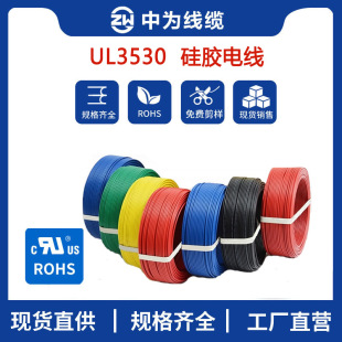 厂家直供软硅胶线UL3530美标耐高温电子线镀锡铜绝缘阻燃电线电缆-阿里巴巴