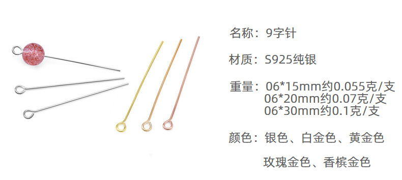 S925纯银9字针T字针珠头针平头耳饰DIY手工串珠材料配件厂家批发-阿里巴巴