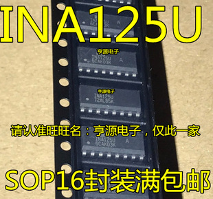 全新进口 仪表放大器INA125U INA125UA INA125 贴片SOP16-阿里巴巴