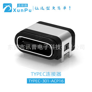 TYPEC-301-ACP16X7 16P防水卧式四脚插板带护套 TYPEC母座连接器-阿里巴巴