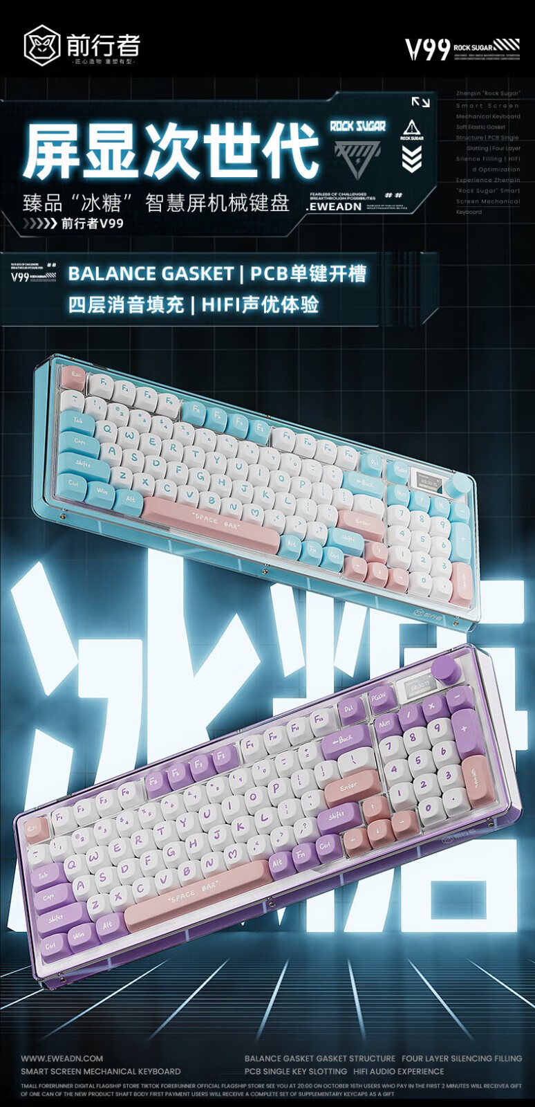 前行者V99客制化三模机械键盘无线蓝牙电竞办公RGB热插拔游戏外设-阿里巴巴