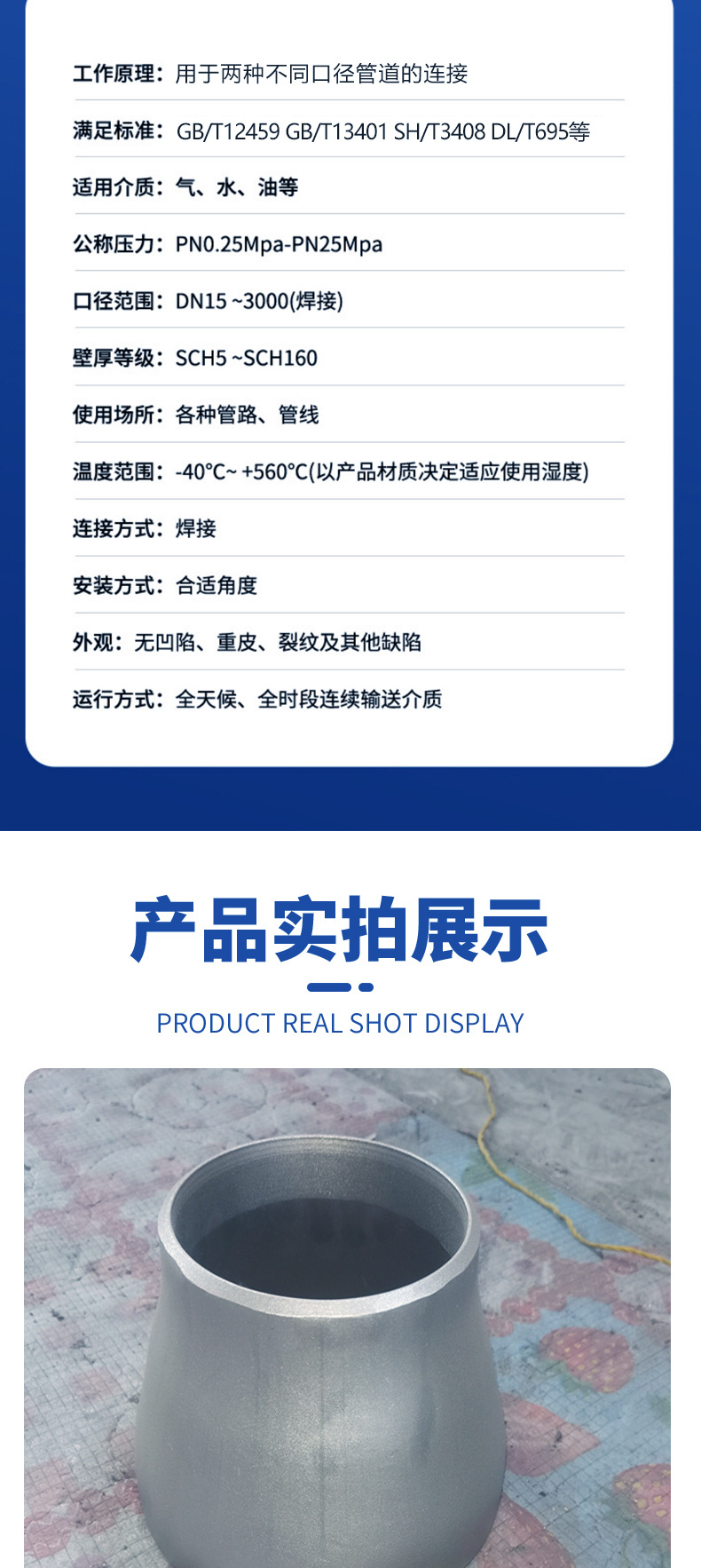 不锈钢s30408大口径无缝同心31603厚壁焊接偏心大小头异径管-阿里巴巴