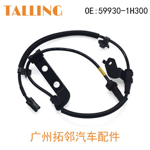 适用于车型现代起亚 ABS传感器 59930-1H300 599301H300 CW-5408-阿里巴巴