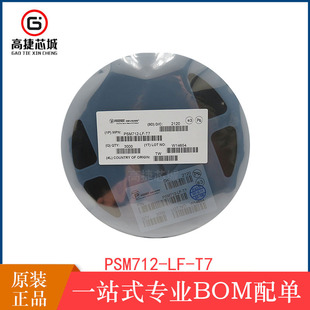 PSM712-LF-T7 SOT23 防雷防静电保护二极管 原装现货-阿里巴巴