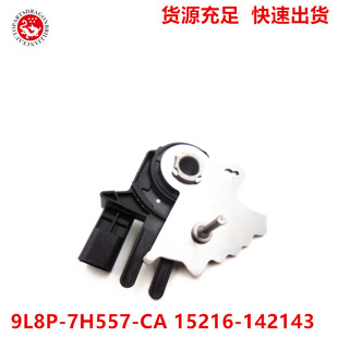 变速箱跨境适用于福特汽车角度传感器9L8P-7H557-CA 15216-142143-阿里巴巴
