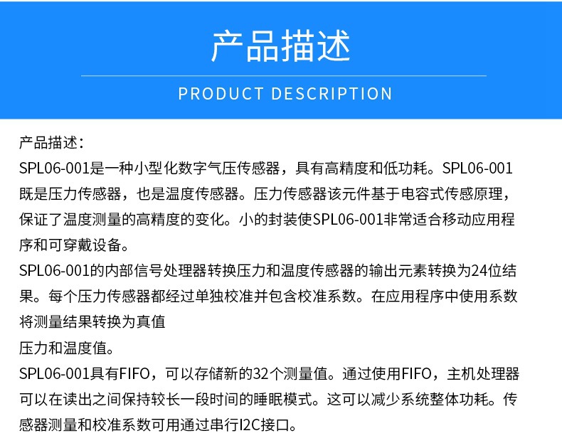 歌尔SPL06-001 LGA-8数字气压压力传感器GOERTEK 应用航模无人机-阿里巴巴