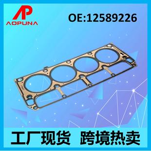 12589226 12565390 12573949汽车发动机气缸垫片适用于别克雪佛兰-阿里巴巴