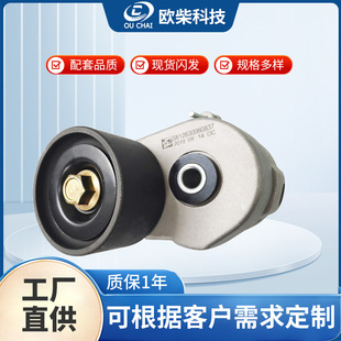 现货供应 适用于潍柴自动皮带涨紧轮612630060837 612630060003-阿里巴巴