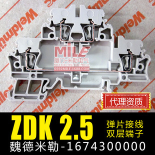 代理weidmueller连接器现ZDK2.5魏德米勒双层接线端子1674300000-阿里巴巴