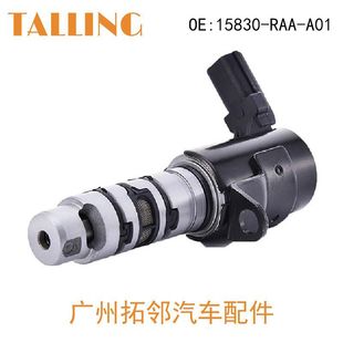 机油控制阀 15830-RAA-A01 6418-12-0108 汽车零配件 批发-阿里巴巴