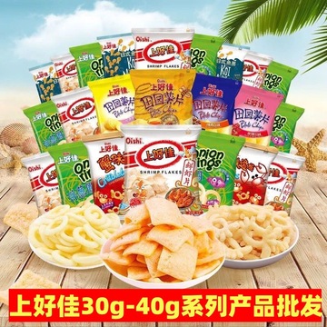 上好佳薯片30g/35g/40g田园薯片日式鱼果等系列膨化休闲零食批发-阿里巴巴