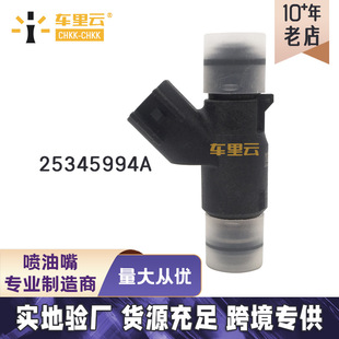 适用于赛弗哈弗 江淮瑞风瑞虎吉利金杯海狮 4孔喷油嘴 25345994A-阿里巴巴