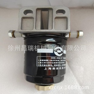 上柴发动机原厂D00-034-01+A油水分离器\柴油沉淀器工程机械配件-阿里巴巴