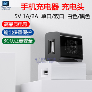 手表充电器5V1A USB充电头-阿里巴巴