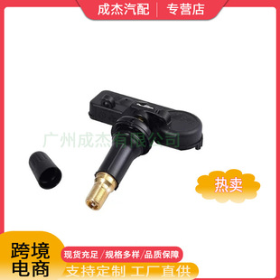 适用于凯迪拉克雪佛兰别克 胎压传感器13586335 20923680-阿里巴巴