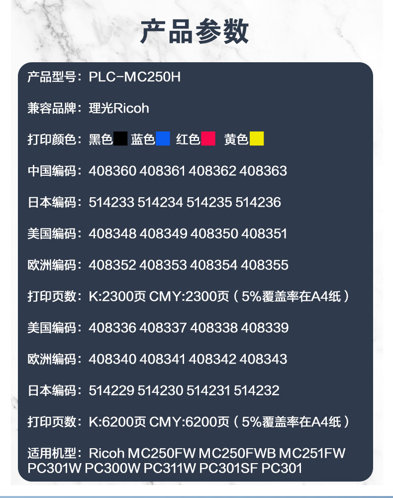 适用理光MC250硒鼓PC301SF墨RicohPC300W碳粉MC251FW墨粉盒PC311W-阿里巴巴