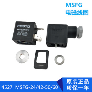 电磁阀插头插座MSSD系列 MSFG-24/42-50/60 12V24V110V230S标准插-阿里巴巴