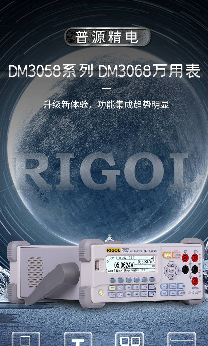 普源DM3058E五位半数字万用表DM3068六位半多用表数字表-阿里巴巴