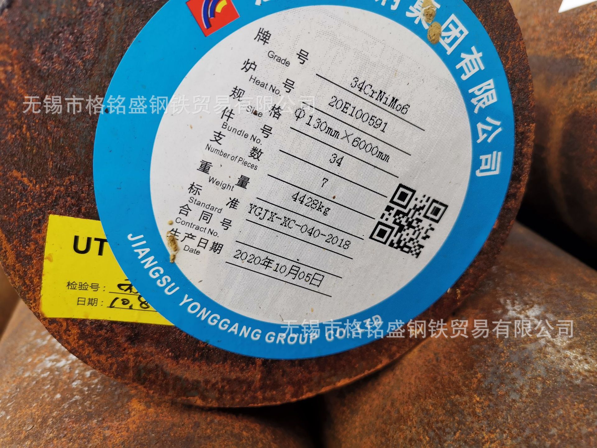 34crnimo6圆钢 34crnimo6 合金圆钢 马钢 34crnimo6圆棒 零割-阿里巴巴