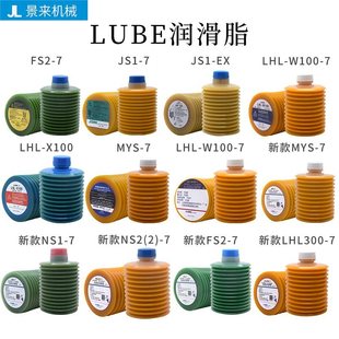 FS2-7 LUBE润滑脂MY2-7 LHL300-7 MYS-7 LHL-X100-7NS1-7MP0(1)-7-阿里巴巴