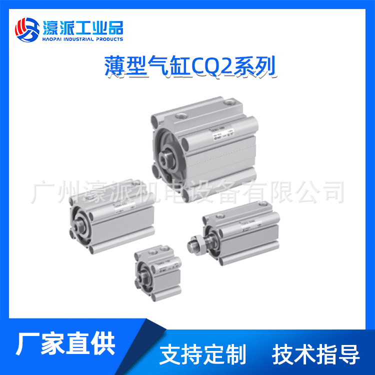 SMC气缸CQ2/CDQ2薄型导杆CQM/CDQM紧凑CQS/CDQS/C55/定金价格面议-阿里巴巴