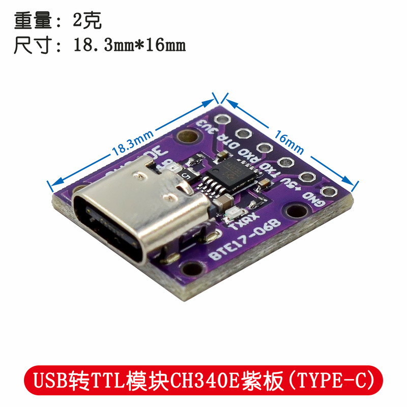 CH340E CH340N升级板 CH9340C USB转TTL模块 PRO MINI下载器-阿里巴巴
