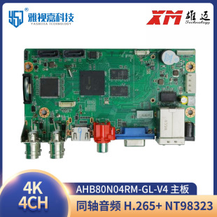 XM雄迈DVR硬盘录像机主板AHB80N04R-GL 4K 4通道同轴音频 H.265+-阿里巴巴