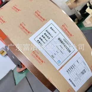 进口C17200铍铜带现货厚度0.01 0.03 0.05 0.08 0.1 0.2 0.5分条-阿里巴巴