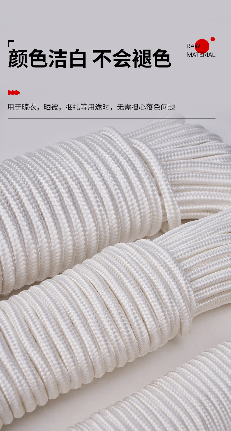 尼龙绳 编织绳打捆绳包芯绳捆绑绳帐篷绳丙纶耐磨尼龙编织绳子-阿里巴巴