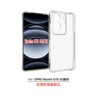OPPO Realm GT6 5G国内手机壳保护套TPU适用防滑防摔套精孔-阿里巴巴