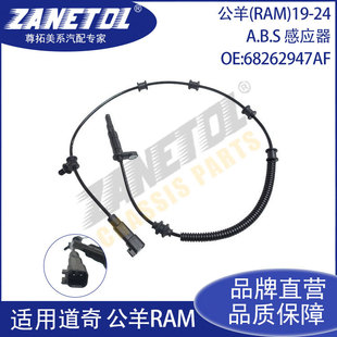 适用公羊(RAM)19-24 A.B.S 感应器 68262947AF-阿里巴巴