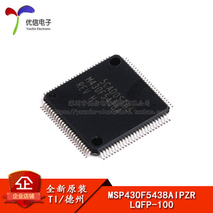原装正品 贴片 MSP430F5438AIPZR 16位微控制器 LQFP-100 芯片-阿里巴巴