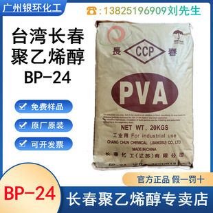 大量供应 长春聚乙烯醇BP24 日化级PVA面膜成膜剂 高粘度韧性-阿里巴巴