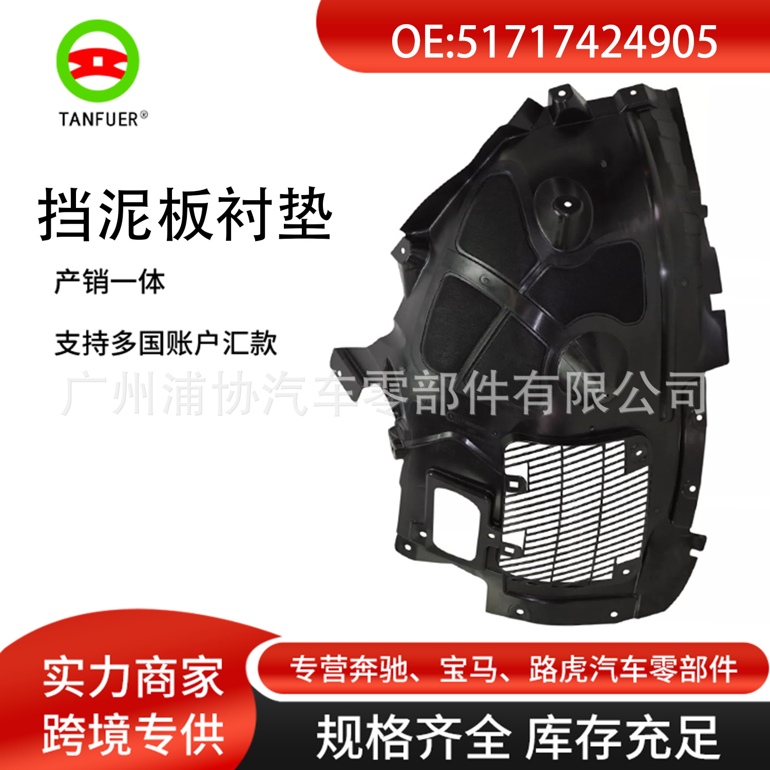 宝马内衬-宝马内衬批发、促销价格、产地货源 - 阿里巴巴